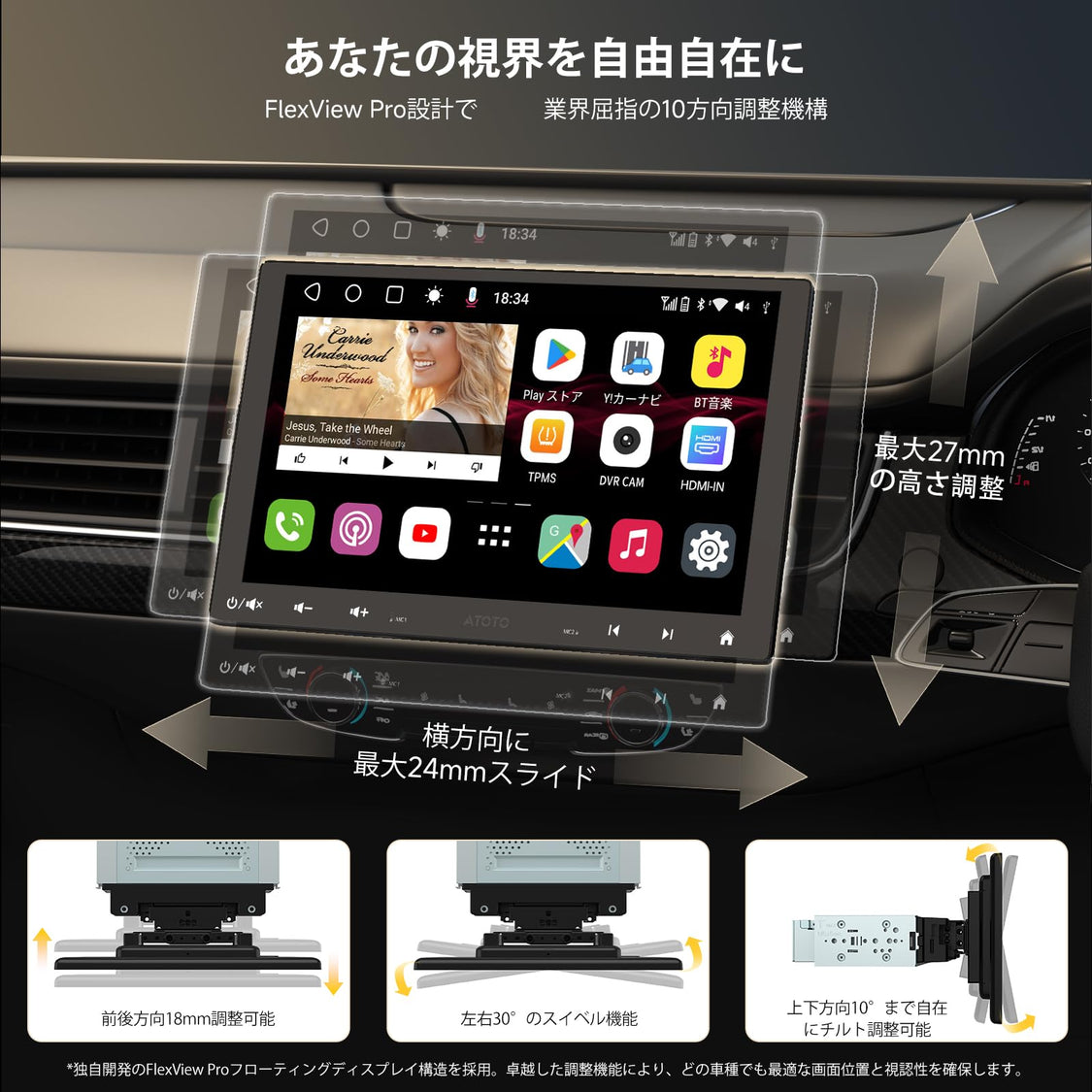 ATOTO S8MS 10.1型 1DIN/2DINディスプレイオーディオ バックカメラ付